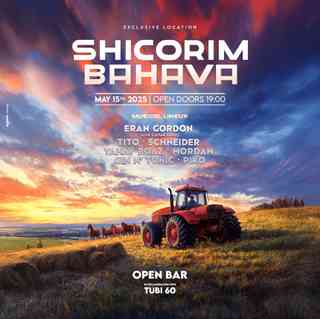 SHICORIM BAHAVA 🍺